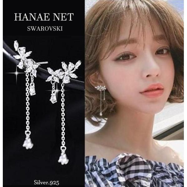 【サイズ】　長さ約22mm×35mm【カラー】　　ホワイトシルバー　　　　　【素　材】　シルバー925/スワロフスキーピアス レディース /シングフラワーエレガンス/耳元にゴージャスなスワロフスキーシングフラワーロングチェーンピアス/ホワイ...
