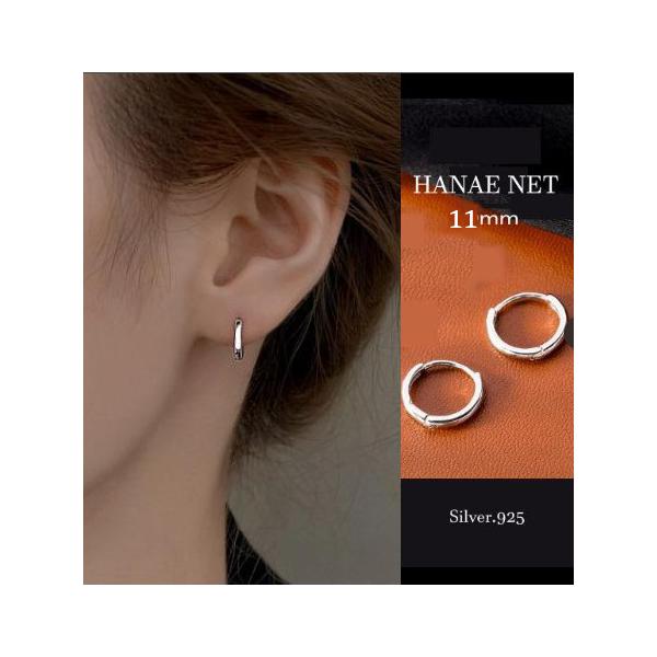 【サイズ】外径11ｍｍ×内径8ｍｍ【素　材】SILVER.925【カラー】SILVER小さい可愛い11ｍｍのシンプルフープピアスです。アレルギーの方にも肌に優しいSILVER925を使用しています。/普段使いから結婚式パーティー等、華やかな...