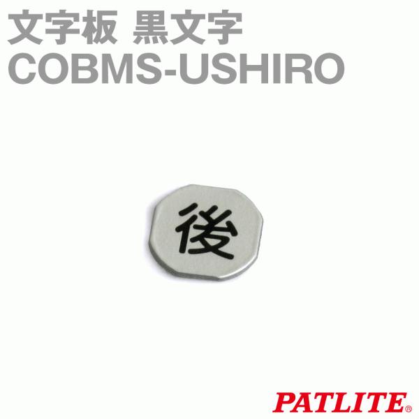 春日電機株式会社は2017年10月1日に株式会社パトライトと経営統合しました。経営統合に伴い、個装箱、製品本体のネームプレート、取扱説明書等の印刷物の商号表記が変更となります。そのため、新表記の製品と旧表記の製品とが混在する場合がございます...
