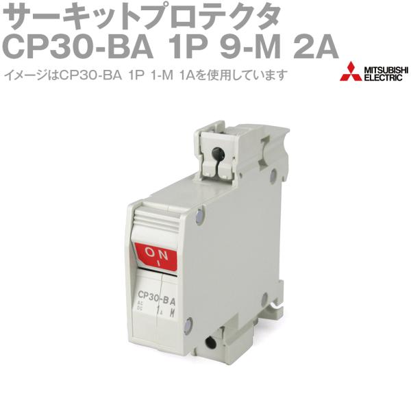 ●特徴開閉式の小形端子カバーを標準装備することで、端子部のメンテナンス作業性が向上し、より使いやすくなりました。カナダ・米国規格、第三者認証によるCEマーキングに加え、CCC品へも対応し、標準で各種国際規格に対応しています。AC/DC共用で...