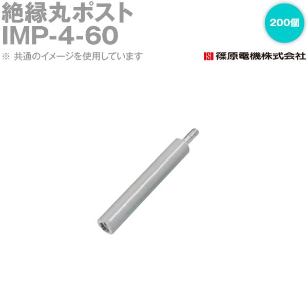 導体の接触する恐れのある箇所に、ご使用ください。特長丸ポストに灰色の熱収縮チューブの被覆を施してあります。M4は0.07mm厚のもの、M5、M6は0.1mm厚のものがL寸法部に被せてあります。材質鋼製 電気亜鉛めっき三価クロメート処理仕上の...