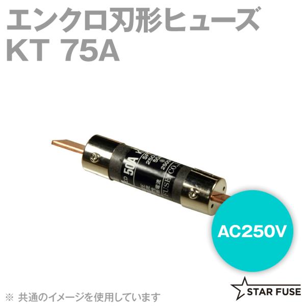 KTシリーズはキャップの両端に銅ブスバーが取りついた刃形の筒状ヒューズです。建物や設備の配電盤に御利用頂いております。[納期]お客様にご注文をいただいてから、メーカーよりお取り寄せをさせていただいております。納期は商品によって異なりますので...