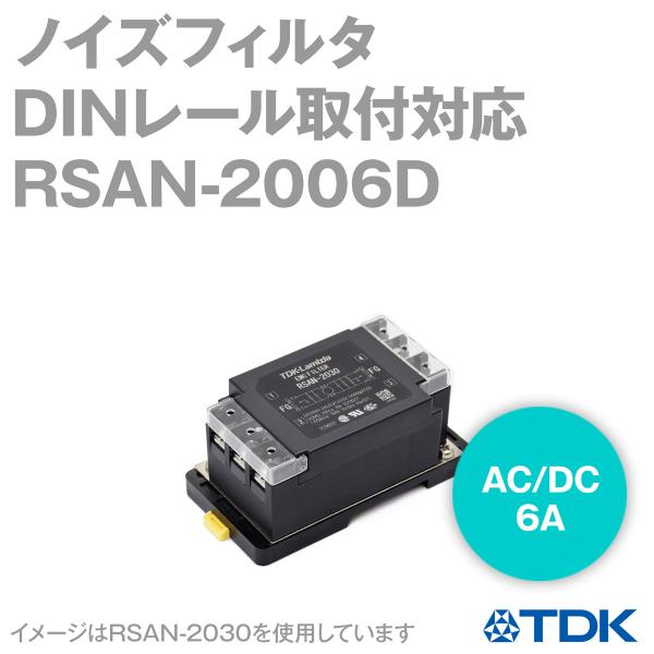 ● RSENシリーズのコモンモードコイル磁芯にアモルファスコアを採用しており、機器の誤動作防止に効果があります。● セルフアップねじ、開閉式カバーにより配線作業性が向上● RoHS 指令対応製品です。RSANシリーズ DINレール取付対応タ...