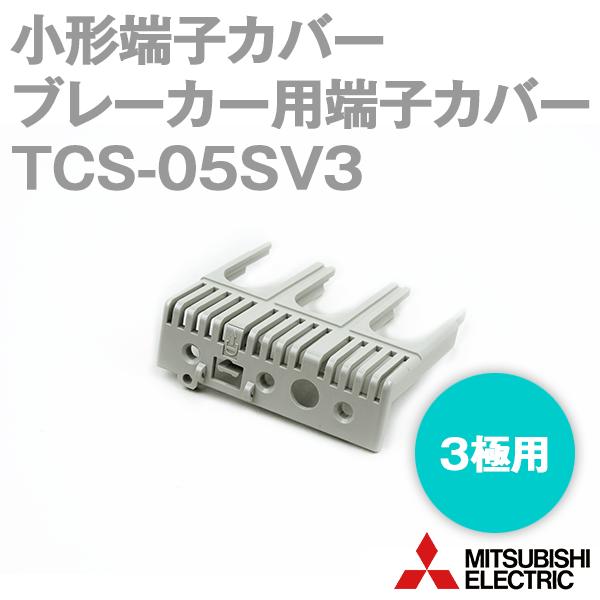 三菱電機 TCS-05SV3 小形端子カバー NN :tcs-05sv3:ANGEL HAM SHOP JAPAN - 通販 - Yahoo!ショッピング