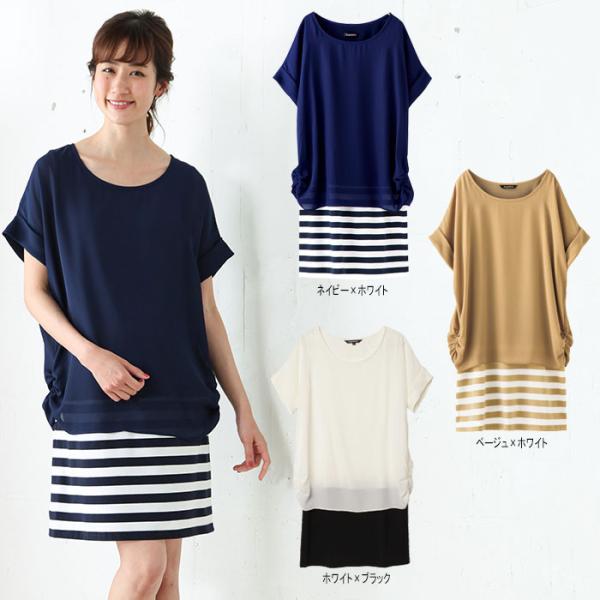 マタニティ ワンピース 授乳口付 シフォン＆カットソーレイヤーワンピース 妊婦服 マタニティー エンジェリーベメリハリを効かせた異素材ワンピはすとんと1枚着るだけでおしゃれ！シフォンのブラウスとカットソーのボーダースカートのコンビがおしゃれ...