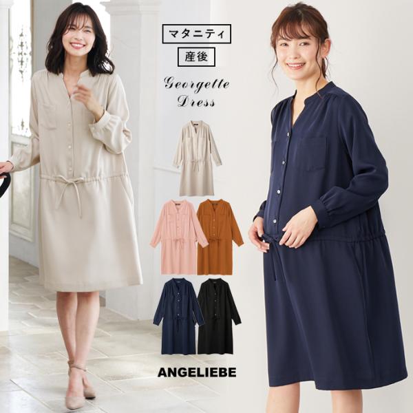 マタニティ ワンピース 授乳しやすい ハイクオリティジョーゼットワンピース 産前 産後 授乳服 妊婦服 マタニティー 春 夏 春夏 maternity onepieceクラス感のあるジョーゼット素材で、ラフシルエットでもきちんと見え。通勤用...