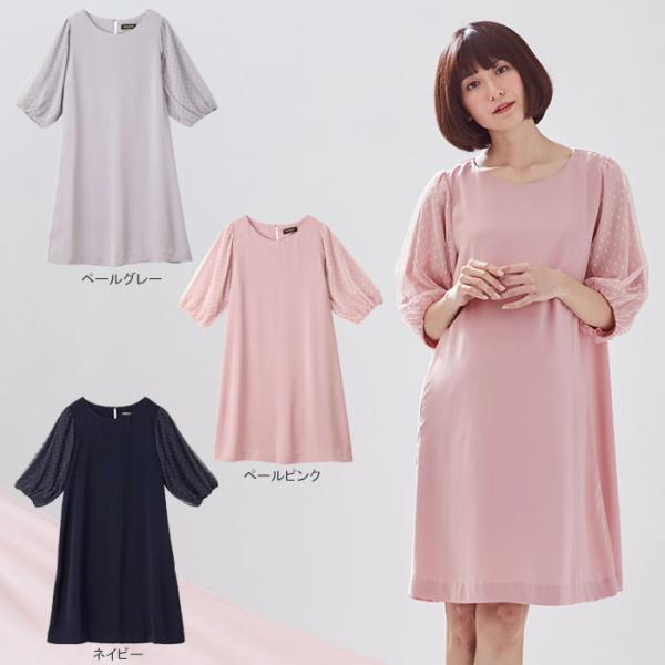 マタニティ ワンピース  授乳口付 ドットチュールレースレイヤースリーブワンピース 産前 産後 授乳服 妊婦服 マタニティー 春 夏 春夏