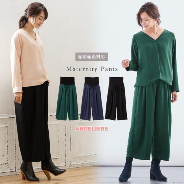 【産前産後対応】【セットアップ可】ツイルワイドパンツ【出産後も長く使える】素材の上品さをいかした美ワイドシルエットは、通勤スタイルに大活躍キレイな光沢と落ち感が魅力のツイル素材を使用。幅広いシーンで使える上品パンツです。たっぷりギャザーを入...