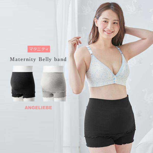 マタニティ はらまきパンツ ストレッチ【出産後も長く使える】おなかをいたわる安心のロング丈&amp;パンツタイプ折り曲げて二重にすれば大切なおなかを冷えから守り、折り曲げ幅で着用アレンジも自在。産前産後に長く使えるロング丈のはらまきに、パン...