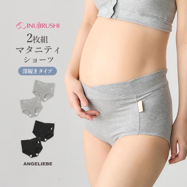 犬印本舗  2枚組深ばきらくちんショーツ普段使いにぴったりなベア天竺素材のカシュクール深履きショーツおへその辺りまで包み込んで安心な深履きショーツを、お得な2枚セットにしました。ウエストはお腹のサイズに合わせて伸縮するカシュクールデザイン。...
