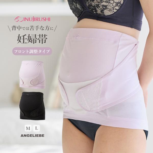 犬印本舗 これ1枚でらくちん妊婦帯両手でお腹を支えているような、快適なサポート感「お腹が大きくなると背中側で調節するのが難しい」というママの悩みに応える、フロント調整タイプの妊婦帯です。腰から伸びているサポートベルトをお腹の前で固定するから...