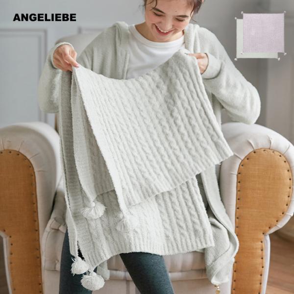 もちもちニットケーブル編みマルチブランケット マタニティ・ベビー・出産準備ケーブル編みがナチュラルで可愛いもちもちブランケットはギフトにも◎マシュマロみたいなしっとりとした肌触りが気持ちいいもちもちニットのブランケットです。端につけたプチタ...