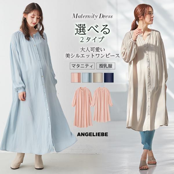 ネックラインや袖口にたっぷりあしらったギャザーがフェミニン。トレンドのロマンティックテイストを、さり気なく取り入れられるエアリーなワンピースです。前後どちらを前にしても着られて、ギャザーの入ったラウンドネックとセミボートネックの2通りが楽し...