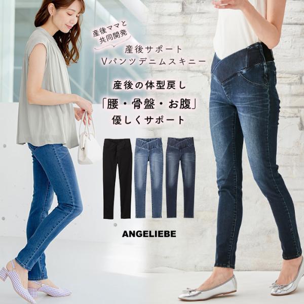 急激に変化する産後の体型を優しくサポートする「産後サポートVパンツ」は、ママのリクエストから、何度も試着と試作を繰り返して共同開発で完成した「腰・骨盤・お腹」をサポートしてくれるおしゃれな機能パンツです。素材は伸縮性の高いハイストレッチ素材...