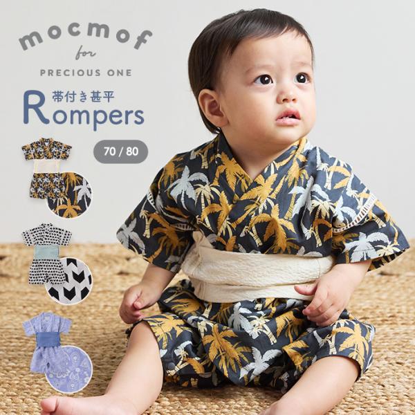 【mocmof】帯付き甚平ロンパースレアな帯付き甚平で本格的な和スタイルに他にあまりない帯付きの甚平ロンパースです。甚平はボタンが少なく、着替えが簡単なので普段使いにもおすすめ。ふわくしゅなボリューム感がかわいい帯は、ぐーんと伸びて被るだけ...