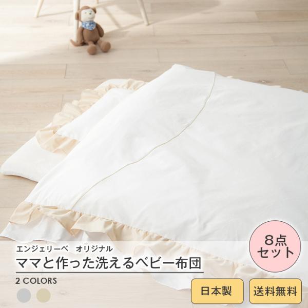[ こちらのアイテムはラッピングを承ることができません ]出産祝い プレゼント ギフト 人気 かわいい 誕生日 新生児 インテリア インスタ映え SNS映え 写真映え 洗える ウォッシャブル オールシーズン フリル ラッフル 日本製 先輩マ...