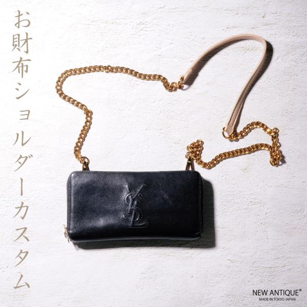 高級車のクラシックレザーを使って日本製であなただけの革小物アイテムをリメイクするNEW ANTIQUE JAPANスタッフが手掛ける！！　NEW ANTIQUE（ニューアンティーク）はダメージジーンズやクラシックカー等と同じ様に「アンティー...