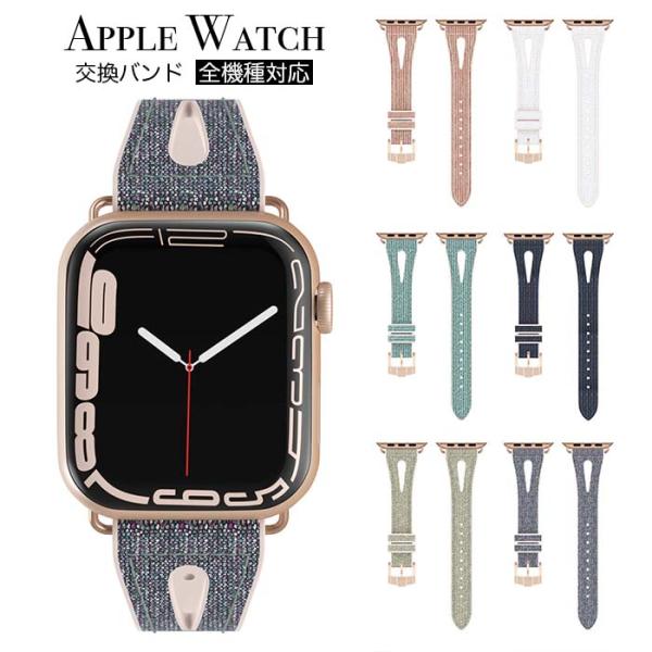 【対応サイズ】Apple Watch 全機種対応 All Series対応Apple watch series1/series2/series3/Series4/Series5/Series6/Series7/SE【カラー】シルバーホワイト...