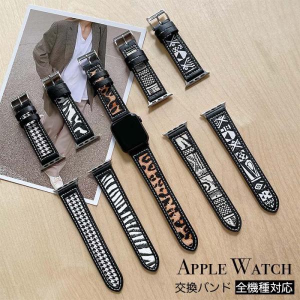 【対応サイズ】 Apple Watch 全機種対応 All Series対応 Apple watch series1/series2/series3/Series4/Series5/Series6/Series7/SE  【カラー】 牛柄 ...
