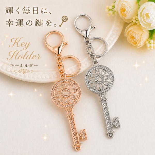 さりげなく輝く、大人のキーアクセ。上品に輝くラインストーンをあしらった、キー（鍵）モチーフのキーホルダー。繊細なデザインと程よいサイズ感で、バッグや鍵につけるだけで華やかな印象に。普段使いはもちろん、ちょっとしたプレゼントにもおすすめです。...