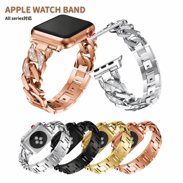 アクセサリーのように楽しめる、エレガントなApple Watch交換バンド。キラキラと輝くストーンデザインが手元を華やかに演出し、普段のコーディネートをワンランク上の印象にしてくれます。高級感のあるメタル素材を使用し、普段使いはもちろん、お...