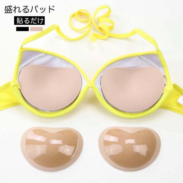 レディース 盛れる ブラパッド ブラ ストラップレス ヌーブラ ピタッと貼るだけ 水着にもドレス 水着 バストアップ ブラジャー ナチュラル ハート型 繰り返し使える シルエットが綺麗 下着 ランジェリー 柔らかスポンジ バストメイク ズレ...