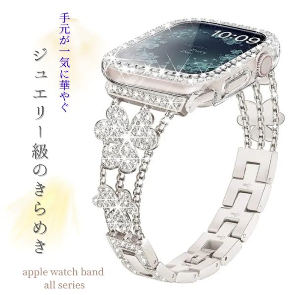 【デザイン性】三つ葉のクローバーで可愛さ抜群【全シリーズ対応】AppleWatch全シリーズに対応【長さ調整可能】長さを調節できるので手首が細い人でも安心フィット【選べる2カラー】シンプルで合わせやすいシルバーカラーとより上品さが際立つピン...