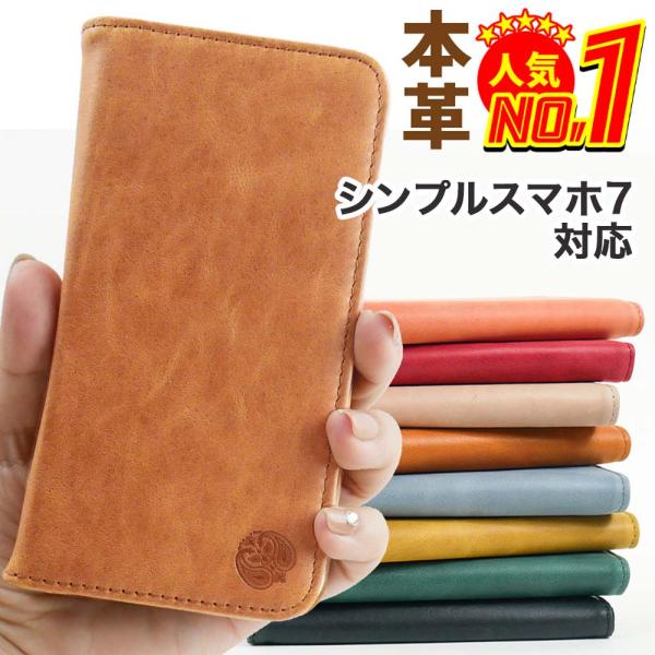 ※接着に両面テープを使用しておりますが、一部機種はカメラホールまわりの面積が狭く貼り付けると破損の原因となるため、予めカメラホール周りを接着しておりません。ご了承ください。【対応機種】シンプルスマホ7 ( A404SH )爆買 シンプルスマ...