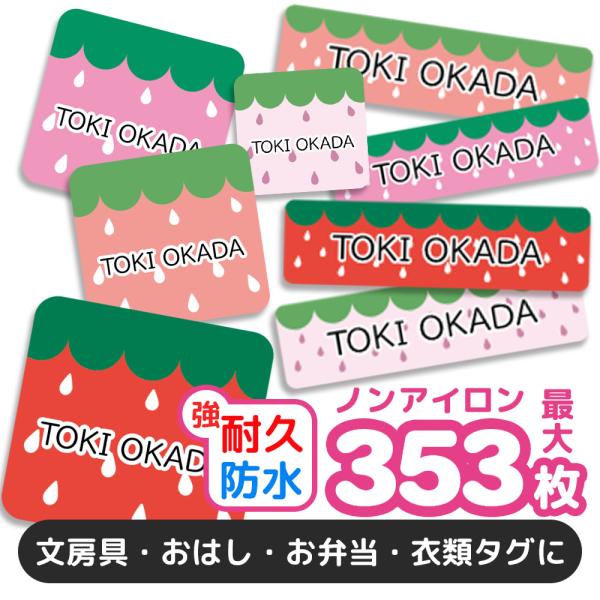 レイアウトタイプAタイプ　100枚Bタイプ　209枚Cタイプ　353枚※【ご購入前に必ずお読みください】※●1シートにつき1つのお名前のみ作成可能です。お名前が2種類以上になる場合は、お名前の枚数分のご注文が必要となりますのでご注意ください...