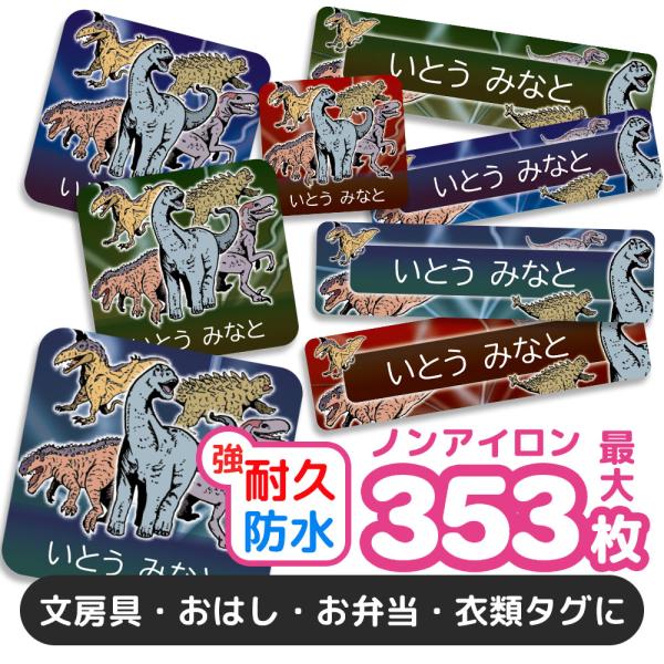 レイアウトタイプAタイプ　100枚Bタイプ　209枚Cタイプ　353枚※【ご購入前に必ずお読みください】※●1シートにつき1つのお名前のみ作成可能です。お名前が2種類以上になる場合は、お名前の枚数分のご注文が必要となりますのでご注意ください...