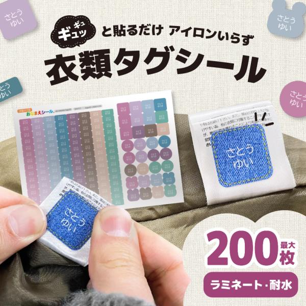 ひらがな・カタカナ・漢字・ローマ字に対応。使い方いろいろ！貼るだけカンタン！サイズDサイズ(152枚)Eサイズ(110枚)Fサイズ(200枚)※【ご購入前に必ずお読みください】※●1シートにつき1つのお名前のみ作成可能です。お名前が2種類以...