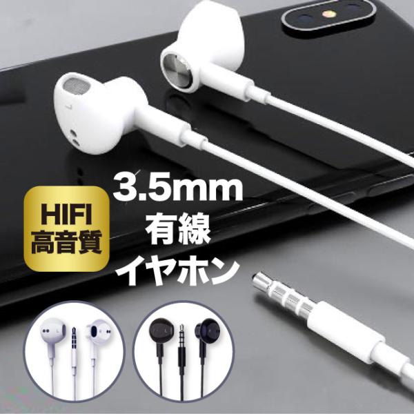 3.5mm 有線イヤホンマイク機能・クリアなHiFi高音質・耳に負担をかけない人間工学に基づいた設計・イヤホン背面のマグネットでからまず収納可能・イヤホンコードは耐久性能ある柔軟な素材・スマートな操作性・スマートフォン、タブレット、パソコン...