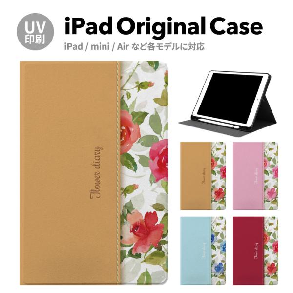 【ご購入前に必ずお読みください】●iPad本体、ペンは付属しておりません。●印刷される絵柄の位置、トリミングは機種により異なります。機種の大きさによっては商品画像と実物が異なる場合がございます。●カラーやモデルの選択には間違いがないよう、ご...