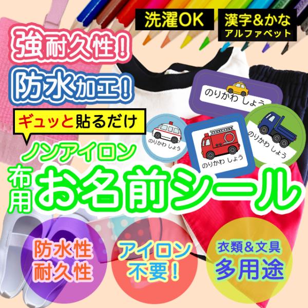 ひらがな・カタカナ・漢字・ローマ字に対応。使い方いろいろ！貼るだけカンタン！サイズ・横長サイズ(20mm×9mm)　141枚・正方形サイズ(20mm×20mm)　35枚・円形サイズ(20mm×20mm)　10枚※【ご購入前に必ずお読みくださ...