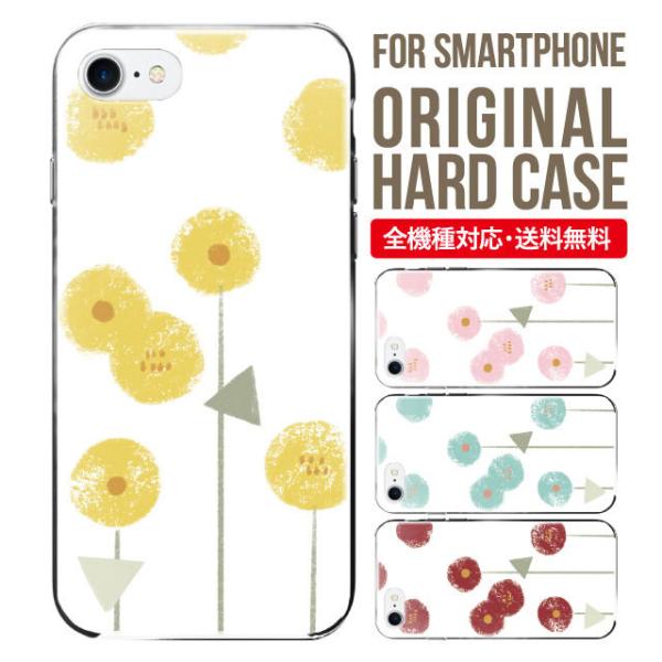 機能・スマートフォンのサイド・背面をキズやホコリから保護・装着したままカメラ機能が使えます・装着したまま充電可能(卓上不可)素材ケース本体：ポリカーボネートケース本体カラー：クリア※【ご購入前に必ずお読みください】※●機種選択や色の選択など...