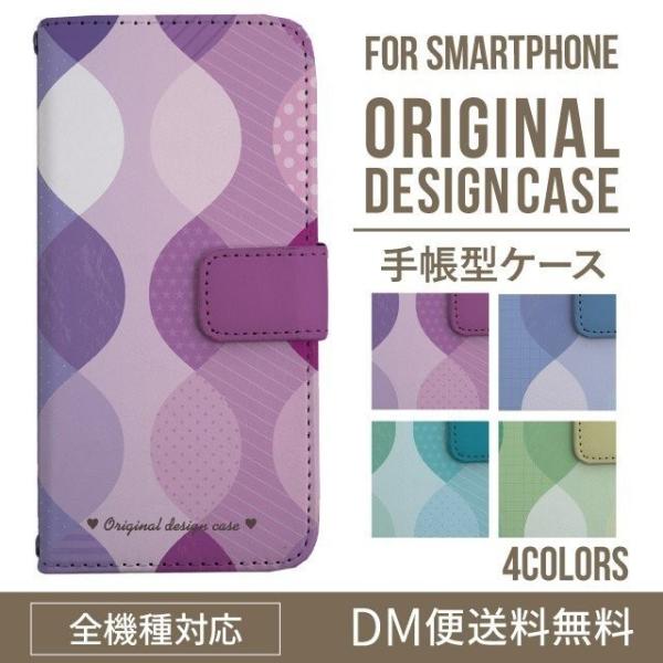 機能・ベルト部分はマグネット式でスムーズな開閉・装着したままカメラ機能が使えます・装着したまま充電可能(卓上不可)・カード収納ポケット×3・側面上下にストラップホール×2・鏡付き(ミラータイプをご選択頂いた場合)素材手帳部分：PVC(合成皮...