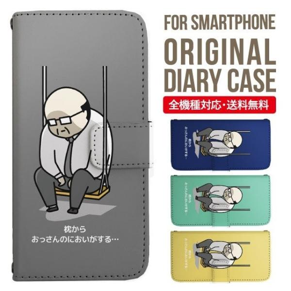 機能・ベルト部分はマグネット式でスムーズな開閉・装着したままカメラ機能が使えます・装着したまま充電可能(卓上不可)・カード収納ポケット×3・側面上下にストラップホール×2・鏡付き(ミラータイプをご選択頂いた場合)素材手帳部分：PVC(合成皮...