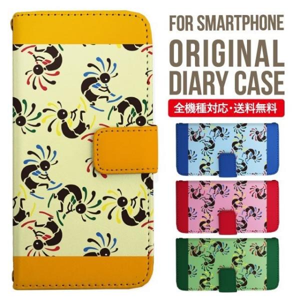 機能・ベルト部分はマグネット式でスムーズな開閉・装着したままカメラ機能が使えます・装着したまま充電可能(卓上不可)・カード収納ポケット×3・側面上下にストラップホール×2・鏡付き(ミラータイプをご選択頂いた場合)素材手帳部分：PVC(合成皮...