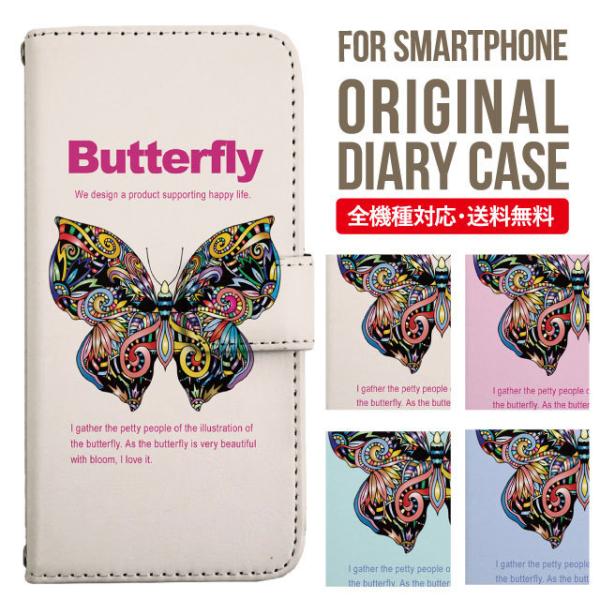 機能・ベルト部分はマグネット式でスムーズな開閉・装着したままカメラ機能が使えます・装着したまま充電可能(卓上不可)・カード収納ポケット×3・側面上下にストラップホール×2・鏡付き(ミラータイプをご選択頂いた場合)素材手帳部分：PVC(合成皮...