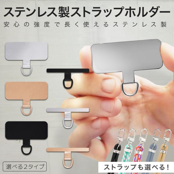 どんなスマホケースでも充電ポートがあればストラップがつけられる！取り付けかんたんなホルダーとロングストラップのセットです。【機能】・充電口のついているケースを使用してかんたんにストラップケースに・ストラップをつけたまま充電可能(卓上充電器不...