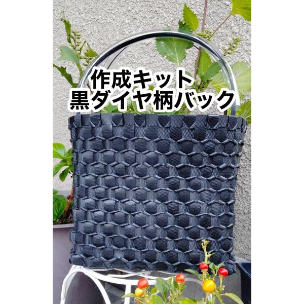 ステキなカゴバックを作ってみませんか？到着したらすぐに始められます！特別な道具は必要ありません（洗濯ばさみ３〜５個、はさみ、養生テープまたはマスキングテープが必要）材料はすべて揃えてありますので順番に編んでいけば出来上がりですこちらは【作成...