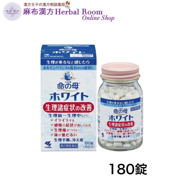 月経前症候群（PMS）や生理痛、生理不順などの生理トラブルを漢方医学では、健康をつかさどる「気」「血」「水」のバランスが乱れたことで起こると考えられています。「命の母ホワイト」には、昔から女性の薬として使われてきた生薬が配合されており、合計...