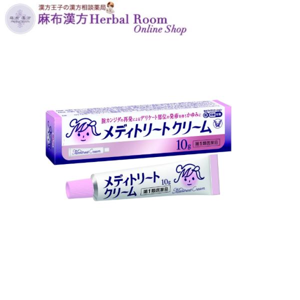 メディトリートクリームは、膣ガンジダの再発による、発疹を伴う外陰部のかゆみに効果を発揮します。腟カンジダの再発治療薬●カンジダ菌は、健康な女性でも皮膚、口の中、消化管、腟に存在します。腟カンジダは、かぜ、疲労、ストレスなどで免疫機能が低下し...