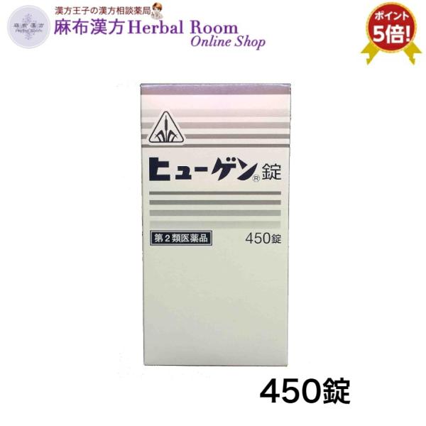 【第2類医薬品】ヒューゲン錠deux ヒューゲンジョウドゥせき・たんの改善を図る鎮咳去痰薬ヒューゲン錠deuxは、せき・たんの症状を改善するために考えられた生薬配合の鎮咳去痰薬です。◎効能・効果せき、たん構成成分“せき”を止めるように働き、...
