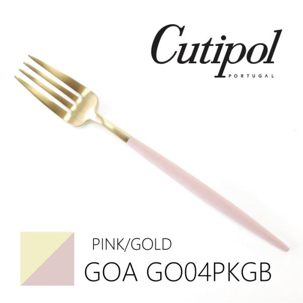 ≪シリーズ紹介≫GOA(ゴア)美しい曲線が特徴のモダンなシリーズです。細く華奢な柄と、ほどよい重みを持つ先端のバランスが、持ちやすさの秘密。さらっとしたマットな質感が心地よい樹脂製の持ち手は、まるで木で作られているかのような軽さで、やさしく...