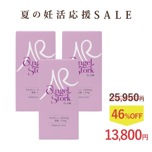 エンゼルストークは、妊娠を望むカップルのために、安全安心を第一に考えて開発された妊活用アルギニンサプリメントです。アルギニンのpHを中和しているので胃腸に優しく、毎日おいしく続けられるジュレタイプです。【エンゼルストーク商品ラインナップ】●...