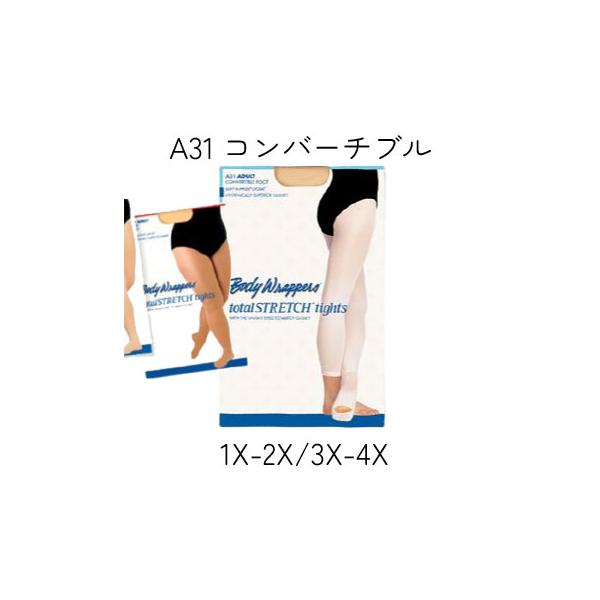 BodyWrappers大きいサイズのタイツバレエ　ダンス用タイツXL/XXL/XXXL/XXXXL　コンバーチブルカラー：シアトリカルピンク（TPK）