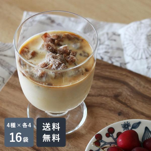 シャリッと冷たい氷カフェの、ウレシイお試しセットです。オーレにしたり、デザートを作ったり、いろいろアレンジできますよ。家族みんなで飲み比べてみてくださいね。