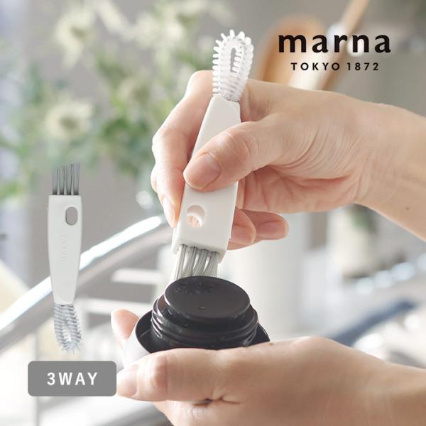 水筒やドリンクボトルのフタや飲み口を、隅々まで洗える便利な３つの機能が付いたブラシ。衛生面はもちろん、毎日のお手入れを楽ちん、スムーズに導いてくれます。