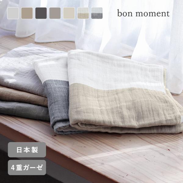 一般的なバスタオルとサイズ感は同じでも、厚みを抑えたガーゼ素材でボリュームダウンを叶えた、かさばらないバスタオル。高い吸水性や、ふんわり優しい肌触りも魅力です。